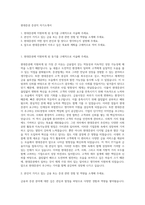 현대증권 증권직 자기소개서 - 자기소개서