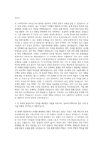 동부하이텍 Mobile DDI 설계 자기소개서 - 자기소개서