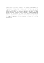 동부하이텍 Mobile DDI 설계 자기소개서 - 자기소개서