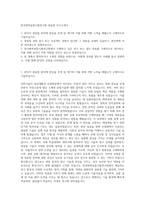 한국화학융합시험연구원 광융합 자기소개서 - 자기소개서