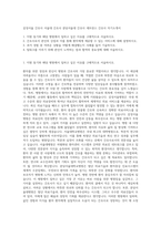 삼성서울 간호사 서울대 간호사 분당서울대 간호사 세브란스 간호사 자기소개서 - 자기소개서