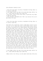 진학사_진학닷컴본부 기획운영팀 자기소개서 - 자기소개서