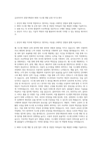 금호타이어 경영기획본부 WEB 시스템 개발 운영 자기소개서 - 자기소개서