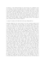 운전직 운전업무 운전서기보 자기소개서 - 자기소개서