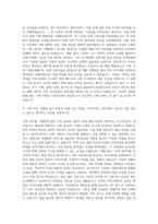 신한DS 기획 직 자기소개서 (1) - 자기소개서