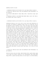 현대케미칼 경영기획 자기소개서 - 자기소개서