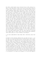 현대케미칼 경영기획 자기소개서 - 자기소개서