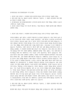 한국환경공단 대구경북환경본부 자기소개서 - 자기소개서