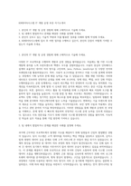 KB데이타시스템 IT 개발 운영 부문 자기소개서 - 자기소개서