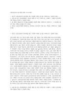 신한금융투자 본사영업 S&T 자기소개서 - 자기소개서