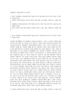 강원대학교 작업치료학과 자기소개서 - 자기소개서