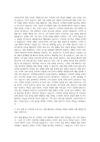 금호타이어 영업 자기소개서 (2) - 자기소개서