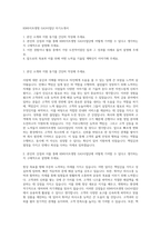 KB라이프생명 GA3사업단 자기소개서 - 자기소개서