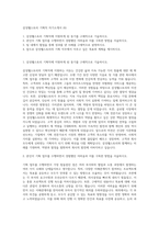 삼성웰스토리 기획직 자기소개서 (6) - 자기소개서