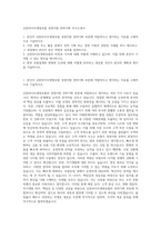 신한라이프생명보험 경영지원 전략기획 자기소개서 - 자기소개서