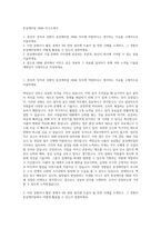 동성케미컬 HRM 자기소개서 - 자기소개서