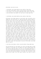 한국후지제록스 정보시스템 자기소개서 - 자기소개서