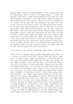 한국후지제록스 정보시스템 자기소개서 - 자기소개서