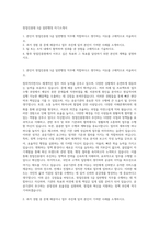 창업진흥원 5급 일반행정 자기소개서 - 자기소개서