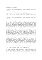 삼성전자 기계직 자기소개서 (62) - 자기소개서