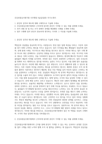 건강보험심사평가원 사무행정 6급갑(일반) 자기소개서 - 자기소개서