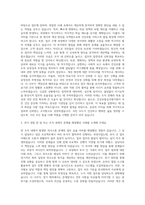 건강보험심사평가원 사무행정 6급갑(일반) 자기소개서 - 자기소개서