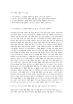 기아 금형팀 보전팀 자기소개서 - 자기소개서