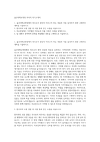 울산대학교병원 의사직 자기소개서 - 자기소개서