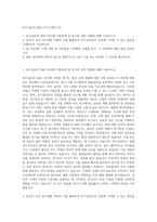 KCC실리콘 R&D 자기소개서 (3) - 자기소개서