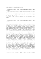 삼성전자 대학생인턴 CE IM부문 회로개발 자기소개서 - 자기소개서