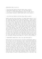 창원파티마병원 기획팀 자기소개서 (14) - 자기소개서