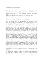 건강보험심사평가원 전산직 자기소개서 (5) - 자기소개서