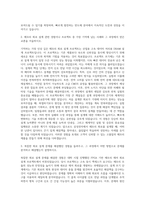 삼성전자 메모리 회로설계 자기소개서 - 자기소개서