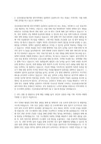 건강보험심사평가원 지원(광주) 기획 직 자기소개서 - 자기소개서