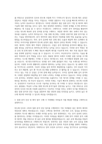 삼성전자 인프라 반도체 질량 분석 진단 및 해석 자기소개서 - 자기소개서