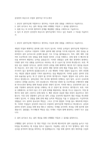 삼성전자 파운드리 사업부 설비직군 자기소개서 - 자기소개서