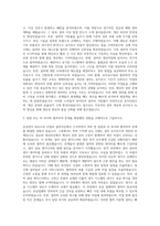 삼성전자 파운드리 사업부 설비직군 자기소개서 - 자기소개서