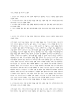 기아_고객경험 앱 PM 자기소개서 - 자기소개서