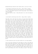 청년취업사관학교(SeSAC) 패션디자인 전문가 양성과정 여성복 D_T 융합 기술 자기소개서 - 자기소개서