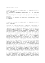 삼성중공업 3급 기술직 자기소개서 - 자기소개서