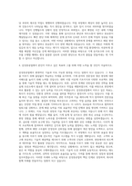 삼성중공업 기계직 자기소개서 (39) - 자기소개서