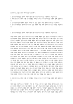 동아쏘시오그룹 동아ST 해외임상 자기소개서 - 자기소개서