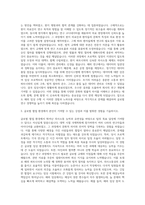 동아쏘시오그룹 동아ST 해외임상 자기소개서 - 자기소개서