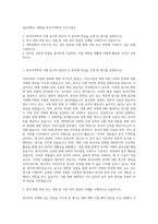 청운대학교 대학원 중국지역학과 자기소개서 - 자기소개서