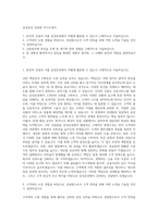 삼성증권 상담원 자기소개서 - 자기소개서