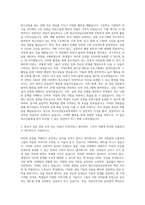 청운대학교 청소년상담교육학과 자기소개서 - 자기소개서