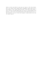 신한캐피탈 기업금융 자기소개서 (2) - 자기소개서