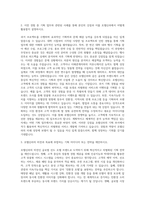 호텔신라 기획직 자기소개서 (4) - 자기소개서