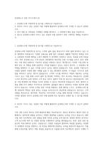 삼성테스코 인턴 자기소개서 (2) - 자기소개서