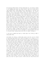 KIS정보통신 신용카드VAN 법인영업 자기소개서 - 자기소개서